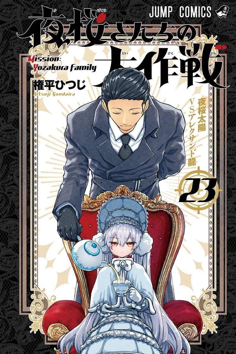 Volume 23 | Mission: Yozakura Family Wiki | Fandom