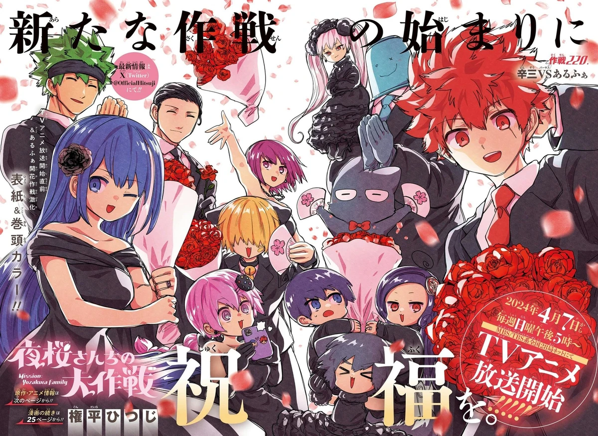 Chapter 220 | Mission: Yozakura Family Wiki | Fandom