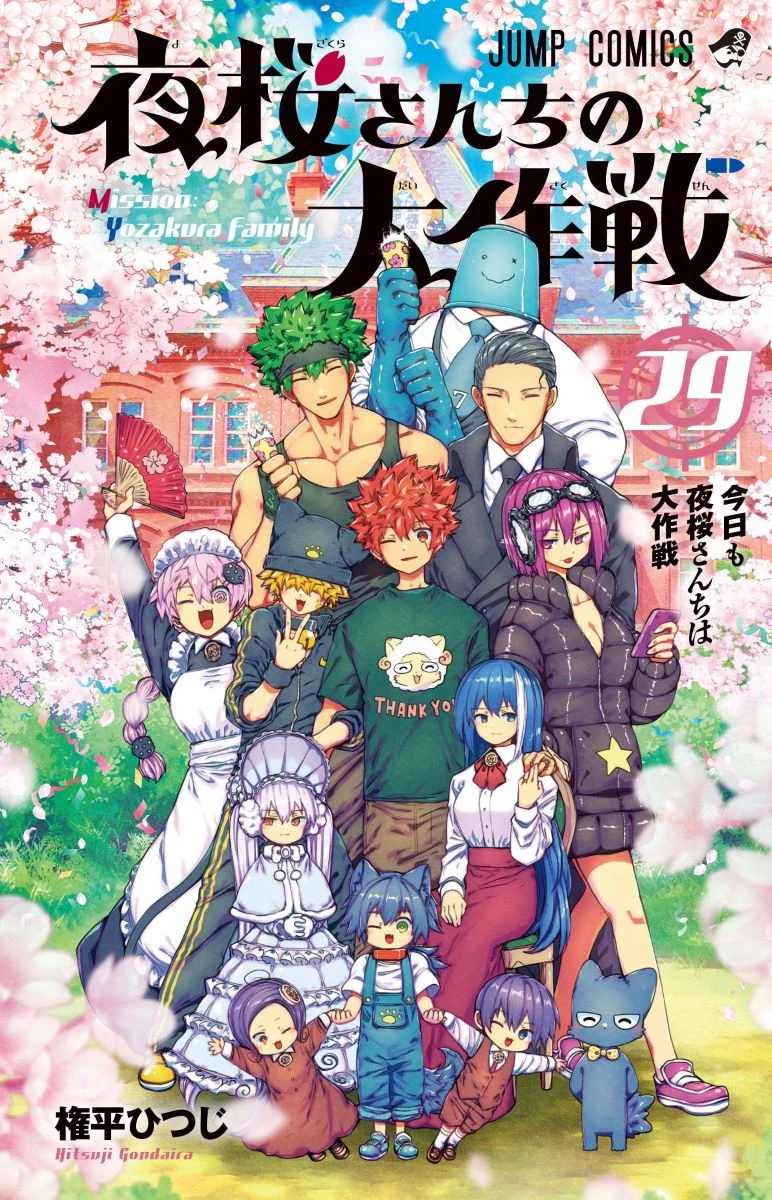 Volume 29 | Mission: Yozakura Family Wiki | Fandom
