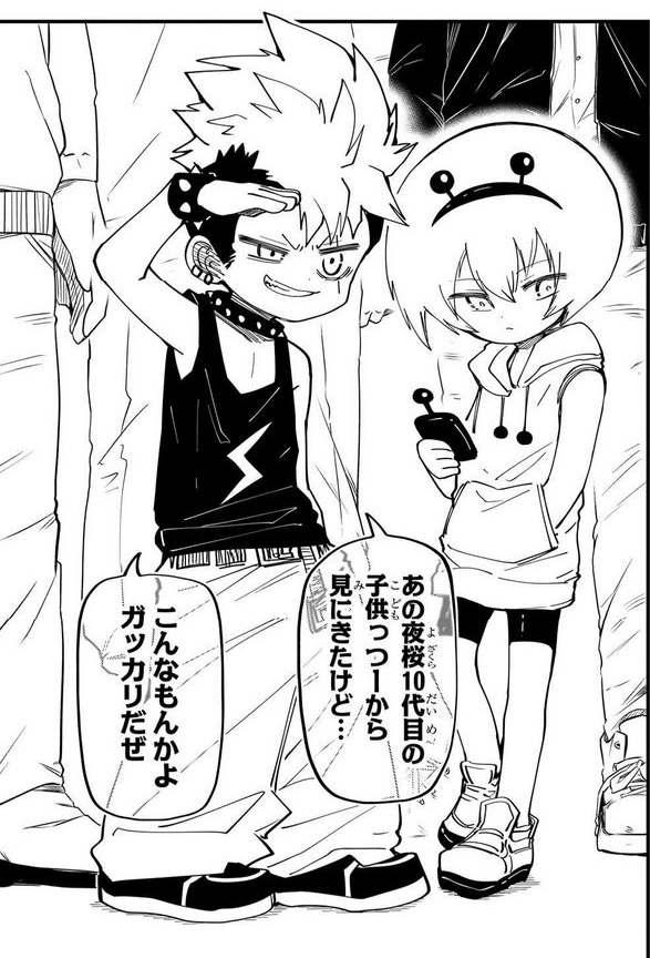 Nemo/Gallery | Mission: Yozakura Family Wiki | Fandom