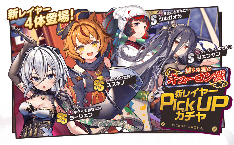 The Uncaught Racoon In Jiulong Castle Mist Train Girls Wiki Fandom
