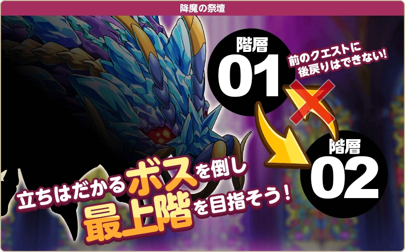 Altar of Judgement - Todoroki Insect King | Mist Train Girls Wiki | Fandom