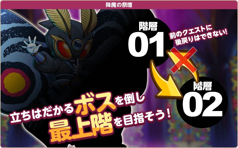 Altar of Judgement - The Insect Ninja Migawari | Mist Train Girls Wiki ...