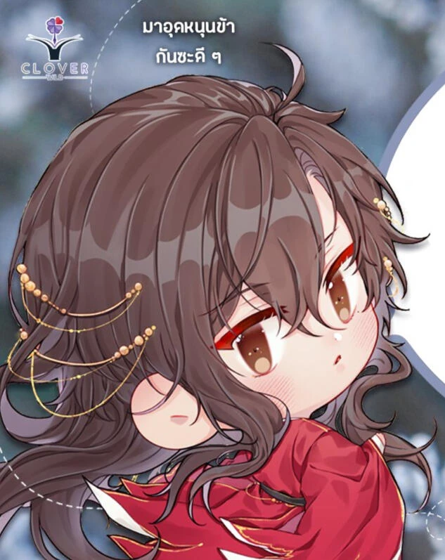 Yue Wuhuan | Mistakenly Saving The Villain Wiki | Fandom