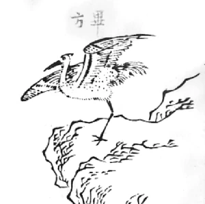 Bifang | Wiki Mitología | Fandom