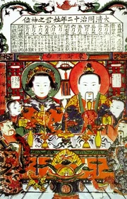 Zao Jun | Wiki Mitología | Fandom