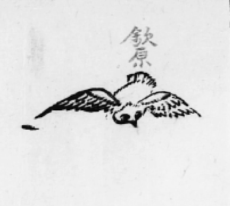 Qinyuan | Wiki Mitología | Fandom