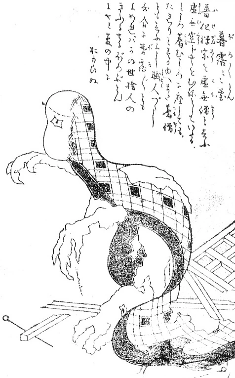 Boroboroton | Wiki Mitología | Fandom