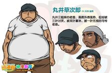 Soujirou Marui | Mitsudomoe Wiki | Fandom