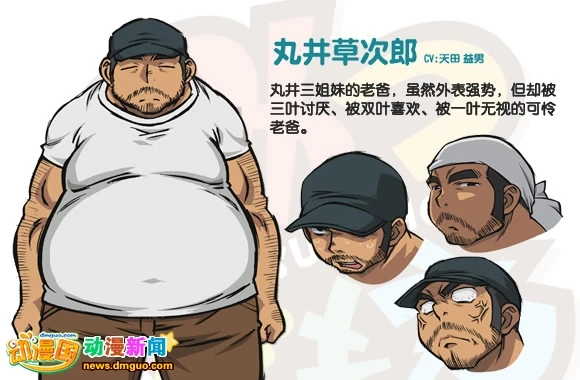 Soujirou Marui | Mitsudomoe Wiki | Fandom