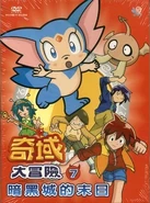 Mix Master: King of Cards/Gallery | Mix Master Wiki | Fandom
