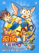 Mix Master: King of Cards/Gallery | Mix Master Wiki | Fandom