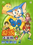 Mix Master: King of Cards/Gallery | Mix Master Wiki | Fandom
