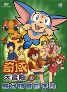 Mix Master: King of Cards/Gallery | Mix Master Wiki | Fandom