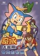 Mix Master: King of Cards/Gallery | Mix Master Wiki | Fandom