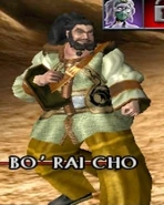 Bo' Rai Cho/Gallery | Mortal Kombat Wiki | Fandom