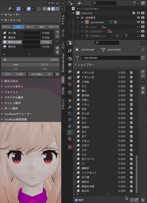 MMD Tools/マニュアル for v1 | MMD & Blender Wiki | Fandom