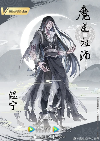 Wen Ning | Mo Dao Zu Shi Wiki | Fandom