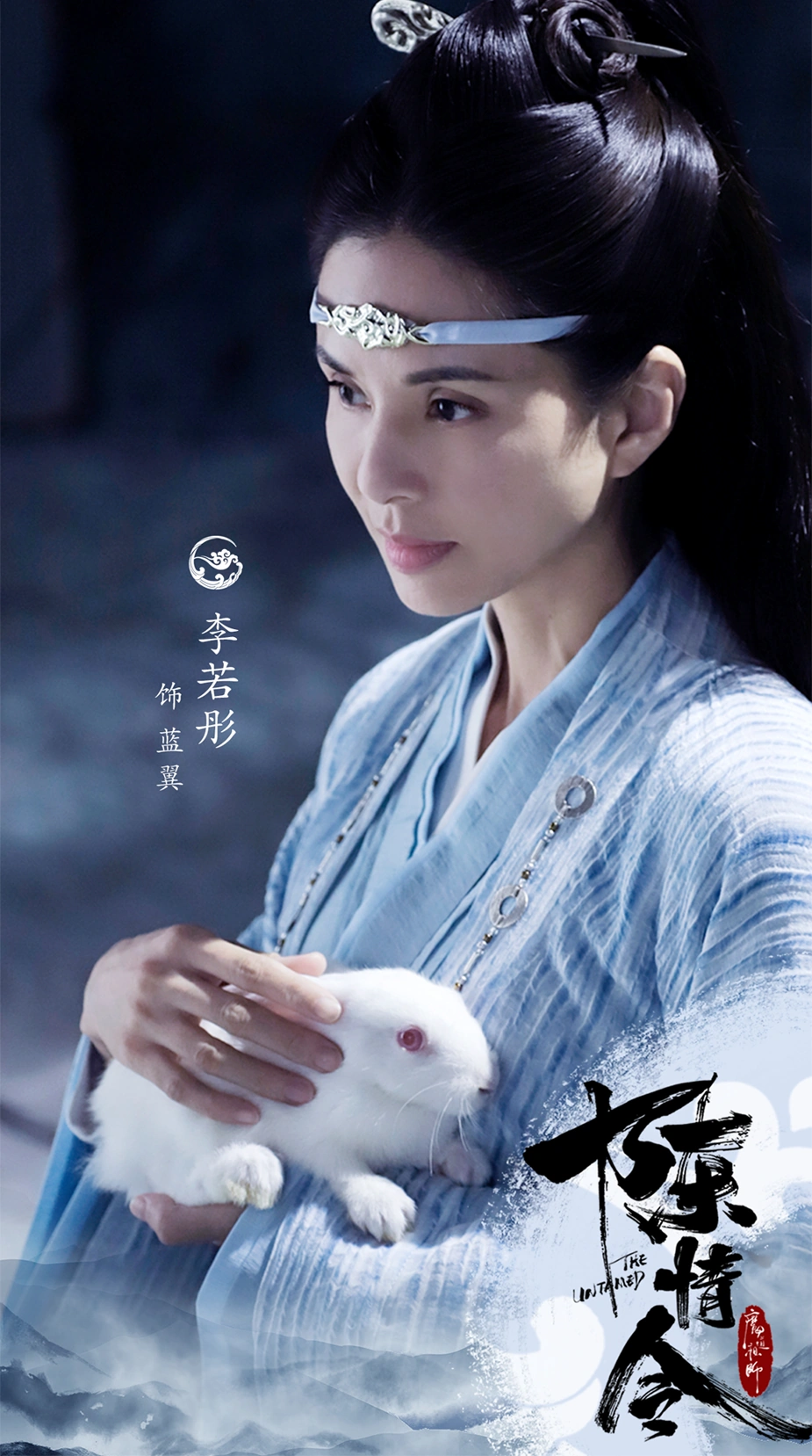 Lan Yi | Mo Dao Zu Shi Wiki | Fandom