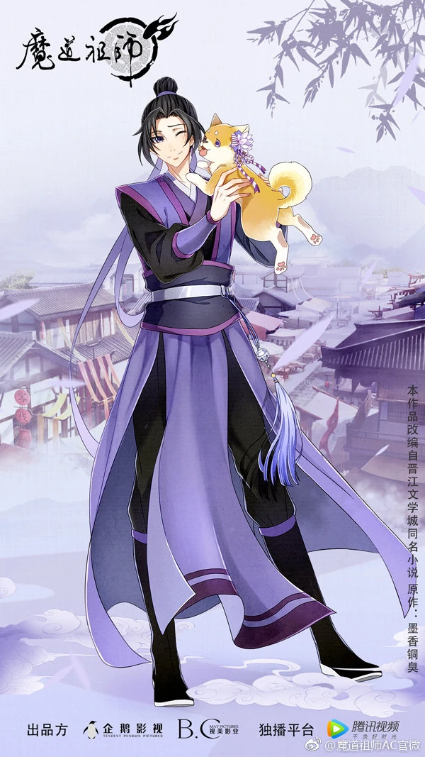 Jiang Cheng/Galeria | Mo Dao Zu Shi Wiki | Fandom