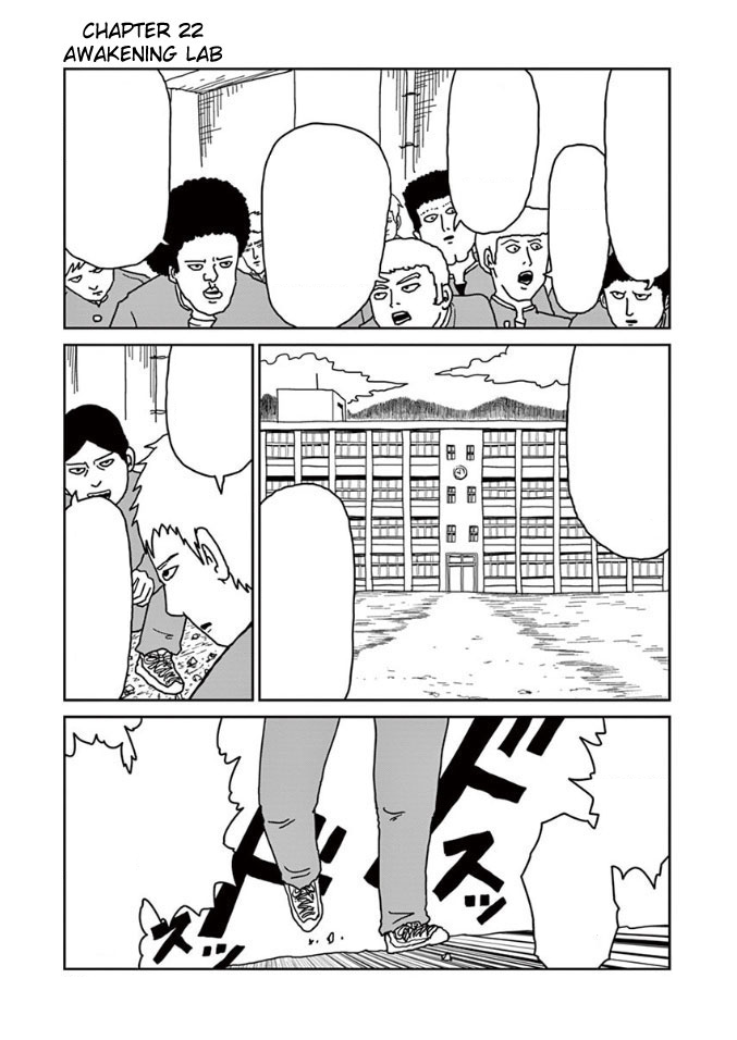 Chapter 22 | Mob Psycho 100 Wiki | Fandom