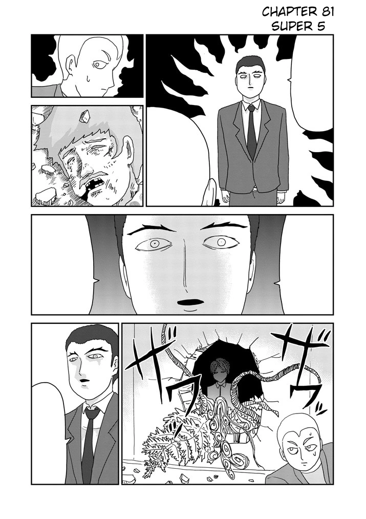 Chapter 81 | Mob Psycho 100 Wiki | Fandom