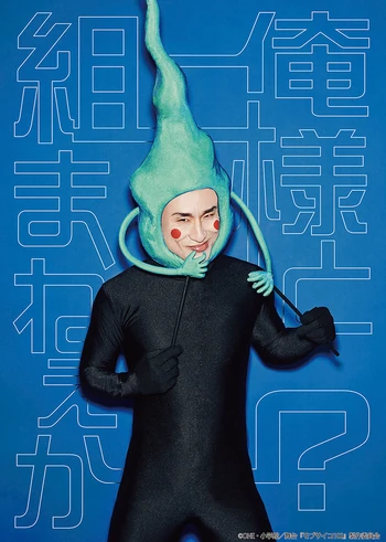 Dimple | Mob Psycho 100 Wiki | Fandom