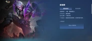 Phoveus | Mobile Legends: Bang Bang Wiki | Fandom