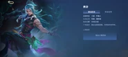 Suyou | Mobile Legends: Bang Bang Wiki | Fandom