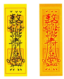 Talismans | Grandmaster of Demonic Cultivation Wiki | Fandom