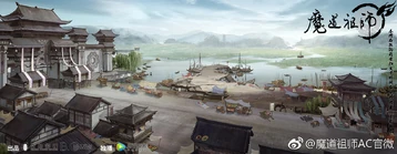 Lotus Pier | Grandmaster of Demonic Cultivation Wiki | Fandom