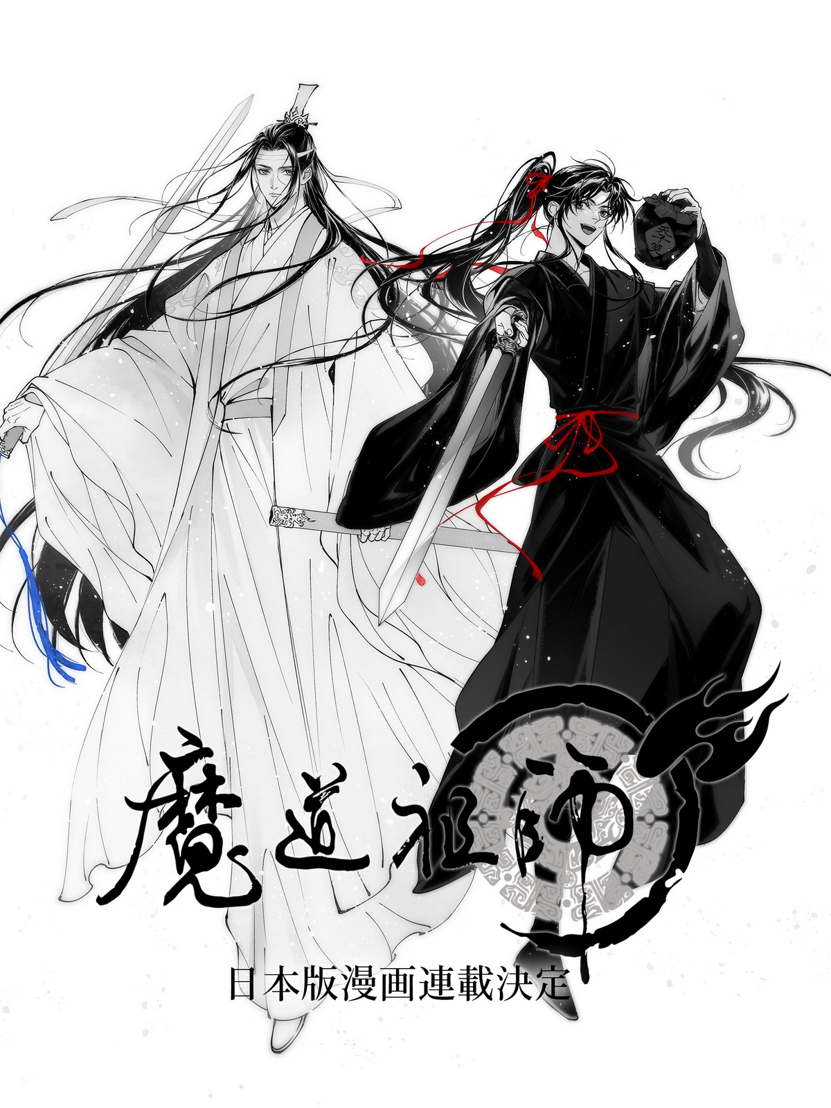 Manga | Grandmaster of Demonic Cultivation Wiki | Fandom