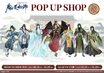 Medicos Pop-Up Store 2 | Grandmaster of Demonic Cultivation Wiki | Fandom