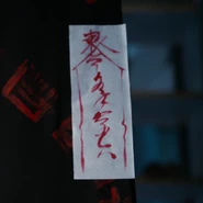Talismans | Grandmaster of Demonic Cultivation Wiki | Fandom