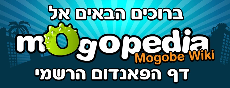 Mogobe Wiki | Fandom