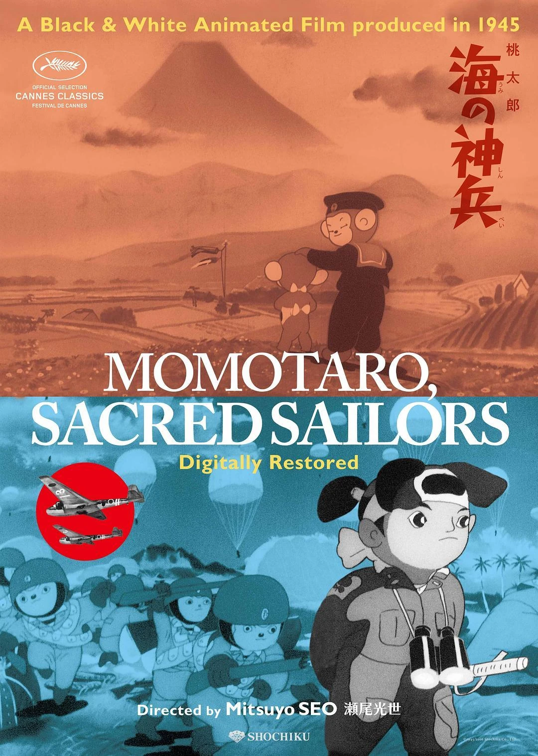 Momotaro: Sacred Sailors | Momotaro Wiki | Fandom