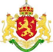 Bulgarian royal family | Monarchies Wiki | Fandom