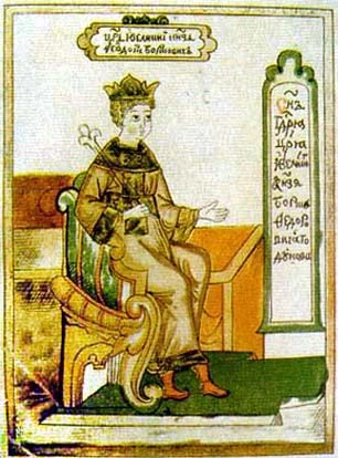 Feodor II, Tsar of Russia | Monarchies Wiki | Fandom