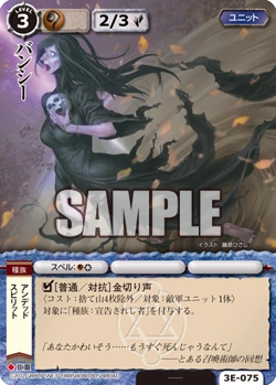Banshee | Monster Collection TCG Wiki | Fandom