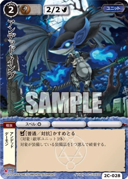 Undead Imp | Monster Collection TCG Wiki | Fandom