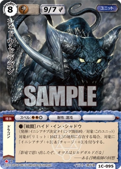 Shadow Dragon | Monster Collection TCG Wiki | Fandom