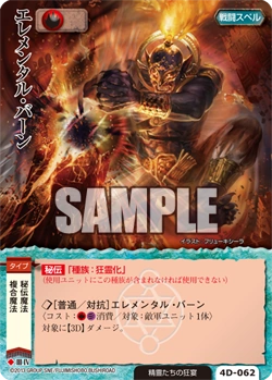 Elemental Burn | Monster Collection TCG Wiki | Fandom