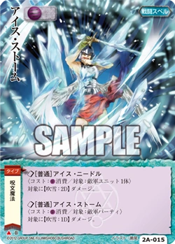 Card Gallery:Ice Storm | Monster Collection TCG Wiki | Fandom