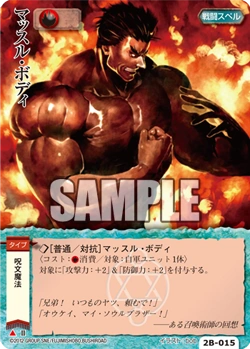 Card Gallery:Muscle Body | Monster Collection TCG Wiki | Fandom
