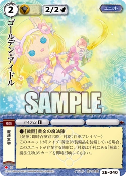 Golden Idol | Monster Collection TCG Wiki | Fandom