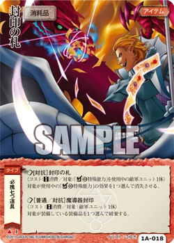 Card Gallery:Sealing Talisman | Monster Collection TCG Wiki | Fandom