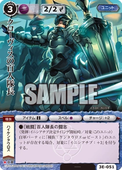 High Centaur | Monster Collection TCG Wiki | Fandom