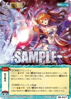 Card Gallery:Banish | Monster Collection TCG Wiki | Fandom