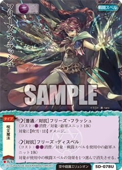 Breeze Flash | Monster Collection TCG Wiki | Fandom