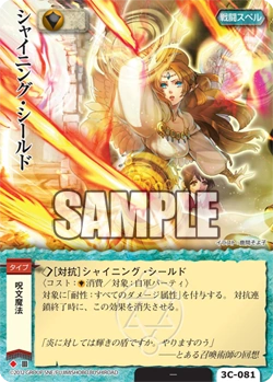 Card Gallery:Shining Shield | Monster Collection TCG Wiki | Fandom